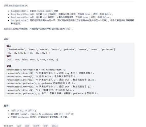 【golang】leetcode中级 二叉树的序列化与反序列化and常数时间插入、删除和获取随机元素 个人文章 segmentfault 思否