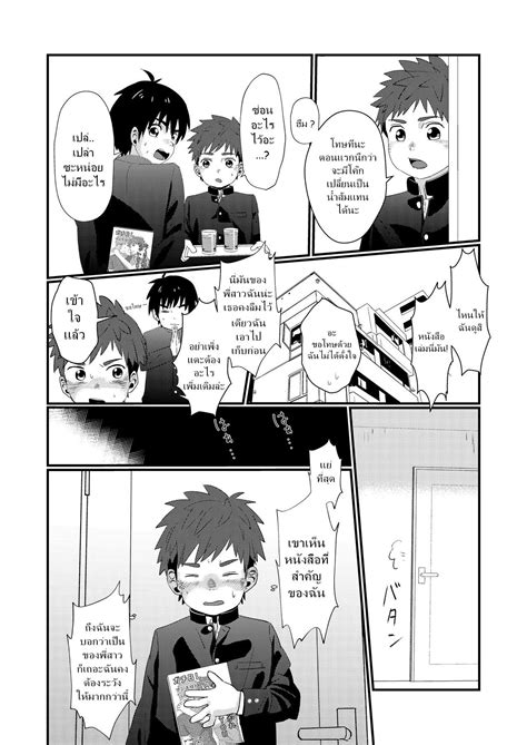 แคนำสองกเสยซง Koufuku Iinchou Happy Doukyuusei to Otomari
