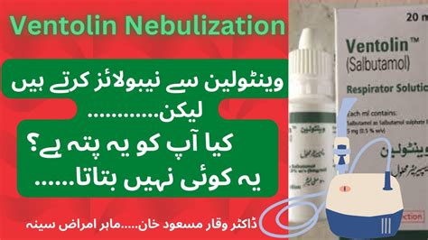 Nebulize Karne Ka Sahi Tarika Ventolin Se Nebulize Nebulize Kaise
