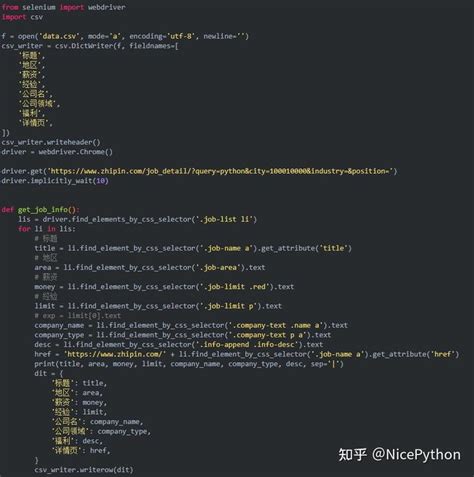python爬虫入门教程：爬取boss直聘招聘数据并做可视化展示 知乎