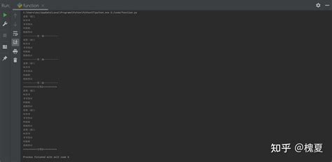 python 函数基础 知乎
