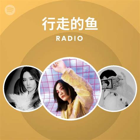 行走的鱼 Radio playlist by Spotify Spotify