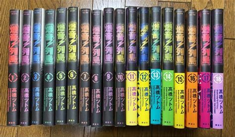 1着でも送料無料 爆音列島 全巻セット 高橋ツトム asakusa sub jp