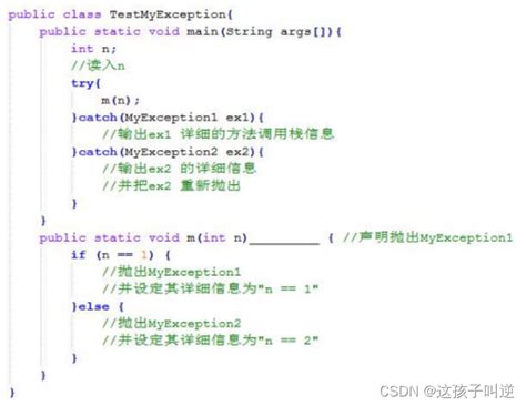 java基础之异常练习题 java error异常练习 csdn博客
