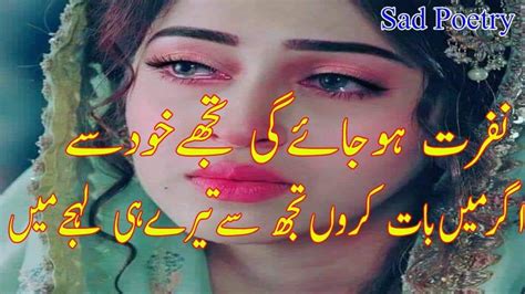 Sad Love Poetry In Urdu Two Lines