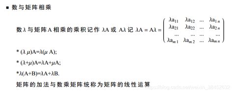 python之线性代数（矩阵运算，逆矩阵，伴随矩阵） 天才小c 松山湖开发者村综合服务平台
