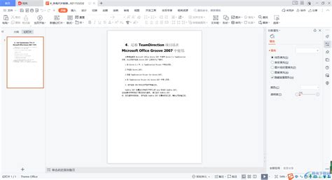 赤兔pdf转换器将pdf转换为ppt方法 赤兔pdf转换器如何将pdf转换为ppt 极光下载站