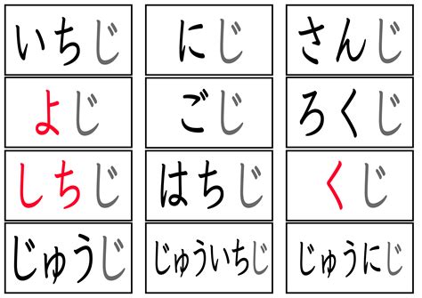 時間時刻を教える時に便利な学習教材 にほんご教師ピック