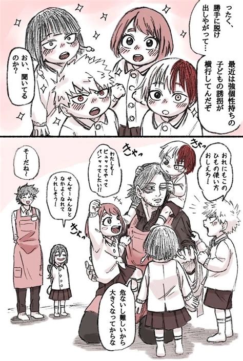 An Anime Page With Two Girls Talking To Each Other And One Girl Holding
