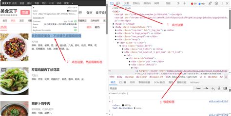 使用python的requests和lxml库爬取美食菜谱并存储为csv文件 爬取食谱信息 csdn博客