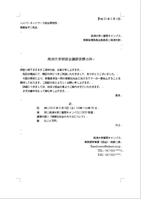 シンプルなビジネス文書