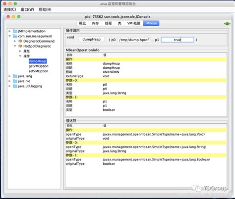 性能监控之常见 Java Heap Dump 方法