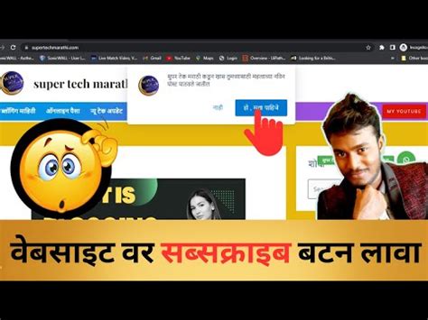One Signal Push Notification WordPress Plugin In Marathi Add Web Push