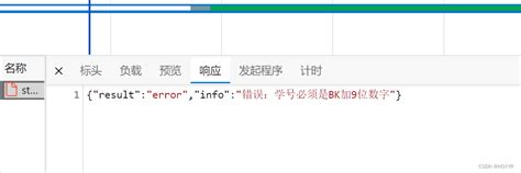 vue报错：“axioserror request failed with status code 400“ found in error error invoking remote