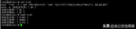 shell高级语法：awk配合eval实现快速变量 awk eval csdn博客