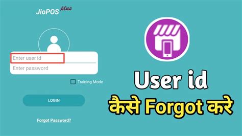 Jio Pos Plus Ka User Id Kese Forgot Kre Pos Plus Agent Id Bhul Gye