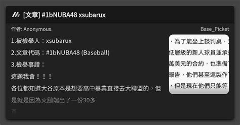 文章 1bNUBA48 xsubarux 看板 Base Picket Mo PTT 鄉公所