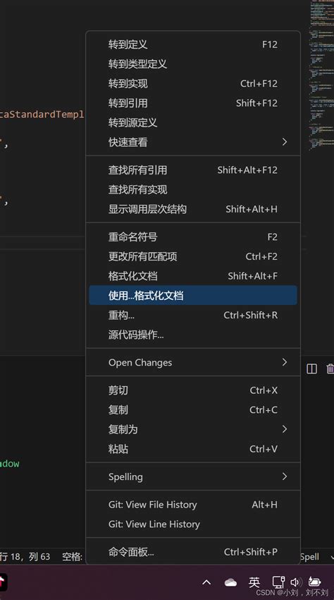 vscode 保存时自动格式化代码 vscode保存后自动格式化 csdn博客