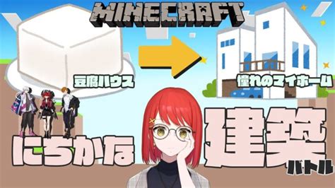 Vtuber Minecraft Summary