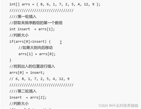 数据结构和算法 算法与数据结构的概述、简单排序