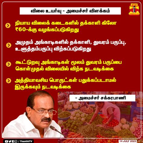 Thanthi Tv On Twitter Justin