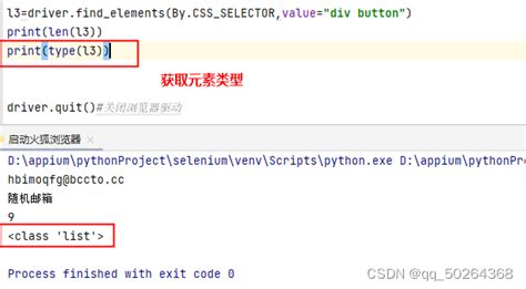 selenium python：元素定位的八种方式 selenium识别标签type csdn博客