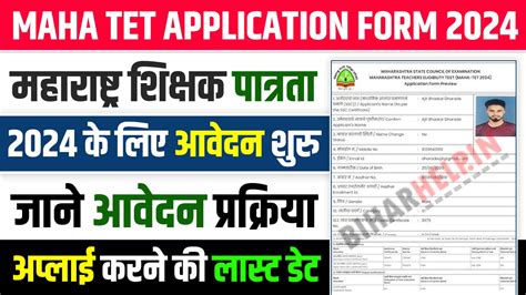 Maha Tet Application Form