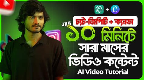 Chat GPT Canva Video Magic Create 100 S Of Shots Reels And Tiktok