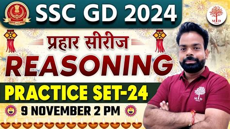 SSC GD 2024 SSC GD REASONING PRACTICE SET SSC GD REASONING