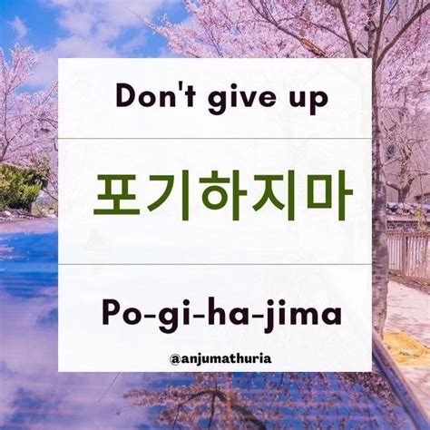 Pin By Melita On Writing And Reading Stuff Korean Words Learning