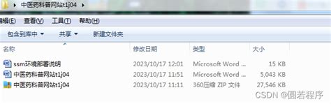 java php node js python中医药科普网站【2024年毕设】 中医科普系统毕设 csdn博客