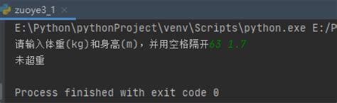 python程序设计 作业3 输入身高体重以空格隔开python csdn博客