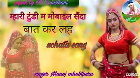 महर टड म मबइल सद बत कर लह मनज महबतपर क आवज म YouTube