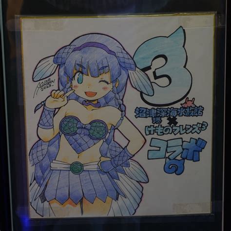リョウスケ 暫く予定無し on Twitter RT ririnasoon 沼津港深海水族館 けもフレ3 コラボ初日行ってき