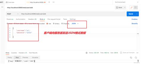 [java ee]服务器如何解析客户端传来的json格式数据笔记 服务端接收客户端发送的json数据 csdn博客