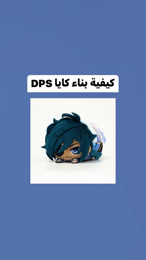 Kaeya dps build كايا دبس بيلد Genshin Impact HoYoLAB