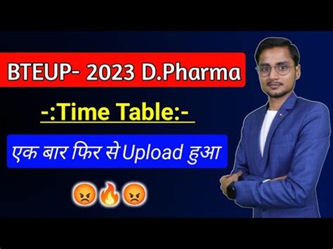 D Pharma Scheme Bteup Exam Date D Pharma Final Exam D