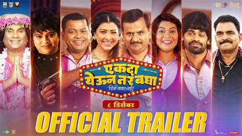 Ekda Yeun Tar Bagha Official Trailer Prasad K Namrata S Girish K