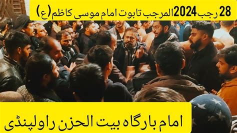 Rajab Baramdagi Taboot Imam Musa Kazim As Imam Bargah Bait