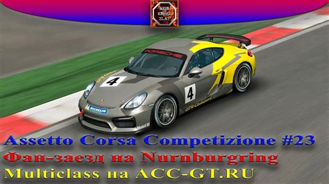 Assetto Corsa Competizione 23 ACC GT Yellow Petrol Nurnburgring