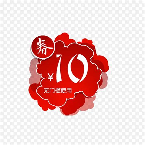红色喜庆优惠券PNG图片素材下载 图片编号8570121 PNG素材网
