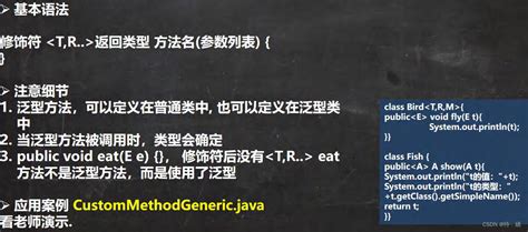 泛型的使用 csdn博客