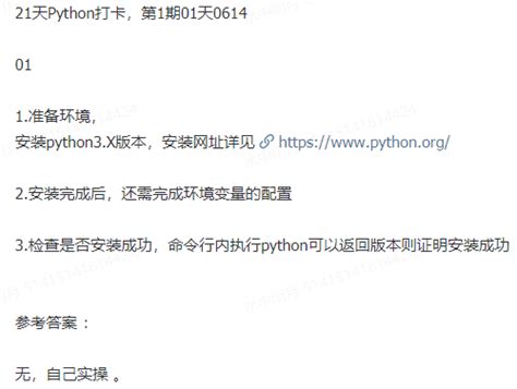 学习 21天python打卡第一期 个人文章 segmentfault 思否