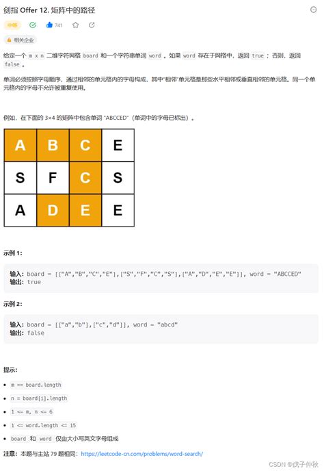 【leetcode】剑指 offer（6） 忆云竹