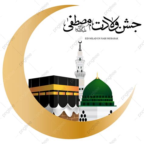Jashne Wiladate Mustafa Viu Caligrafia árabe Lua Meca E Madina Para