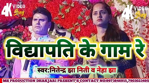 मथल वरणन सगर नह झ नतनदर झ नत STAGE SHOW VIDEO जग