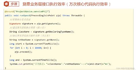spring framework入门系列（六） spring framework 6 入门 csdn博客