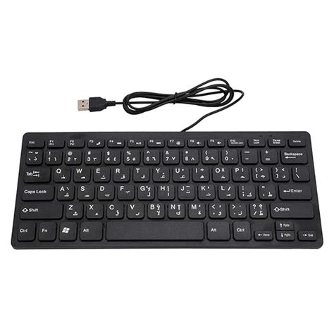 Arabic Keyboard Wired Mini Portable Arabic Keyboard Amazon Co Uk