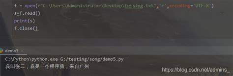 python文件处理方式 csdn博客