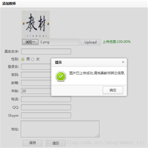 jquery ajax 上传文件（有进度条） jquery file upload 文件上传带进度条效果 直实的 csdn博客
